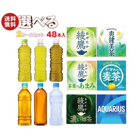 【全国送料無料・メーカー直送品・代引不可】コカコーラ ラベルレス 選べる2ケースセット 525mlペットボトル×4824×2本入一部