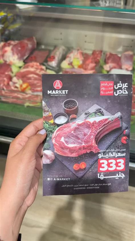 عيزاكم بسرعه تلحقوا عرض سوبر ماركت Amarketegypt قبل ما يخلص العرض