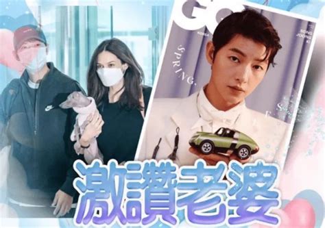 怪不得和宋慧乔离婚 39岁宋仲基近况曝光 星光灿烂 万维读者网（电脑版）