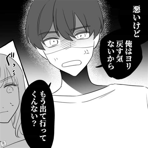 『待っててくれない？』同棲解消した女が突然訪問…浮気の反省の色なし！？→戻ってきた理由にあ然…【漫画】 3ページ目 3ページ中 愛カツ