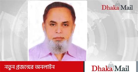 স্বাস্থ্য অধিদফতরের নতুন মহাপরিচালক অধ্যাপক আবু জাফর