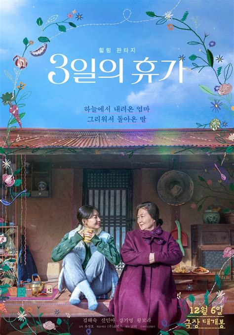 Our Season Pemain Dan Sinopsis K Movie Kepoper