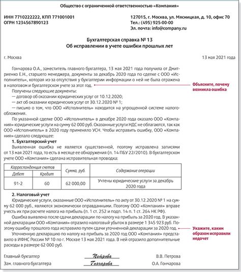 Верховный суд изменил подход к исправлению ошибок в налоговом учете Чем это обернется