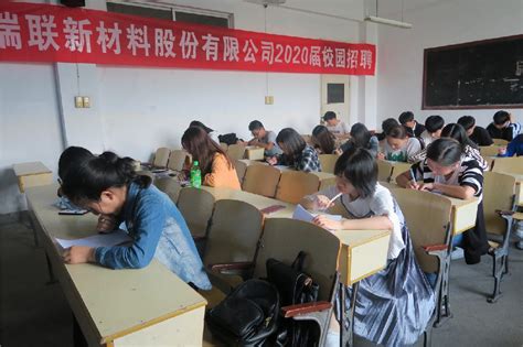 西安瑞联新材料股份有限公司在我院举行专场招聘会 安康学院化学化工学院