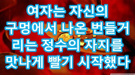 실화사연 남편에게 여자를 붙여주며 날 쫓아낸 시모를 20년뒤 고급 아파트에서 마주친 순간 주저앉아 오열을 하는데 Youtube