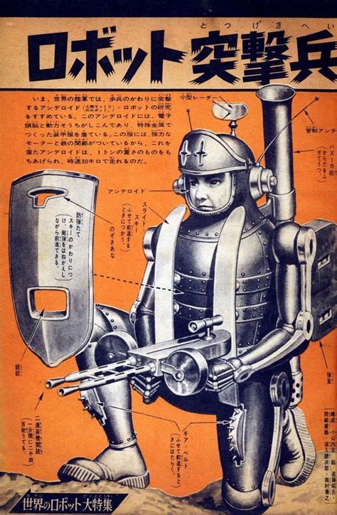 Japanese Retro Art R Retrofuturism