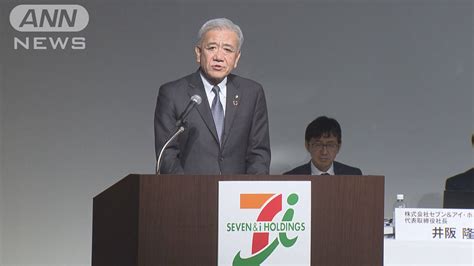 セブン＆アイhd スーパー事業の株式上場を検討開始