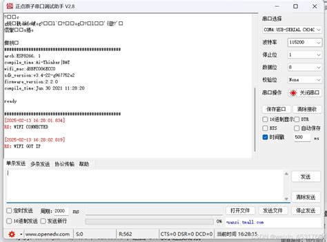 esp8266 01s串口调试助手 通过at指令mqtt协议连接巴法云 at mqtt怎么用巴法云 csdn博客
