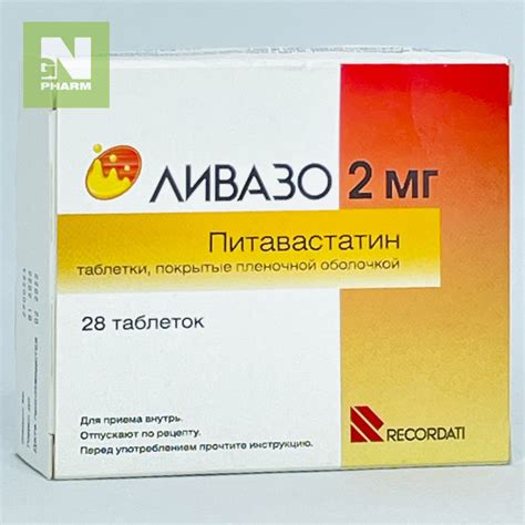 Ливазо таб п/о 2мг N28 - NG Pharm