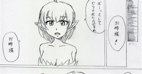 アナログ Dream As Harpy 01 Voice ロンシュのマンガ 漫画 Tsf ハーピィ Pixiv