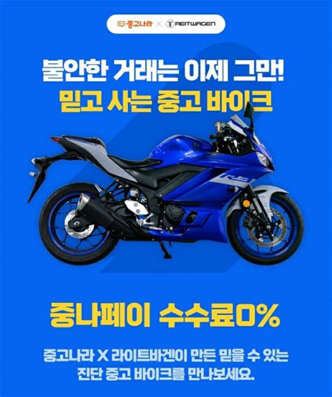 중고나라 오토바이 거래 시장 조성 Zdnet Korea