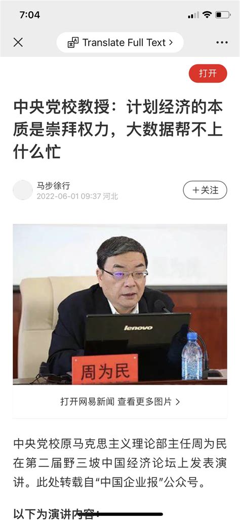 吴祚来 On Twitter 计划经济，是当权者的任性、纵权。 先有计划政治 后有计划经济 计划教育计划文化计划生育 直到计划政治破产
