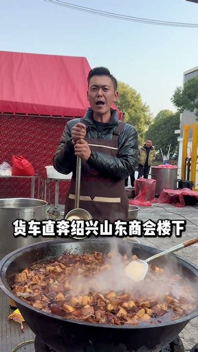 青春没有售价，货车直达绍兴山东商会楼下。欢迎大家来品尝山东的农村大席，敬请期待！农村大席 我的乡村生活 大席小王子 Youtube