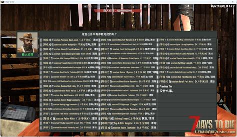 A206亡灵遗产2617更多可用任务（50个） A17 A21mod下载 七日杀中文网