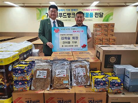 거제칠백리 로타리클럽 김희술 대표 거제시푸드뱅크에 추석맞이 물품 기부 거제타임라인