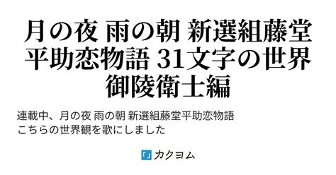 ともに見た 夢は違《たが》えど 我が空へ いざ飛び立たん 抜け雀がごと 第2回カクヨム短歌・俳句コンテスト 短歌の部（凛花） カクヨム
