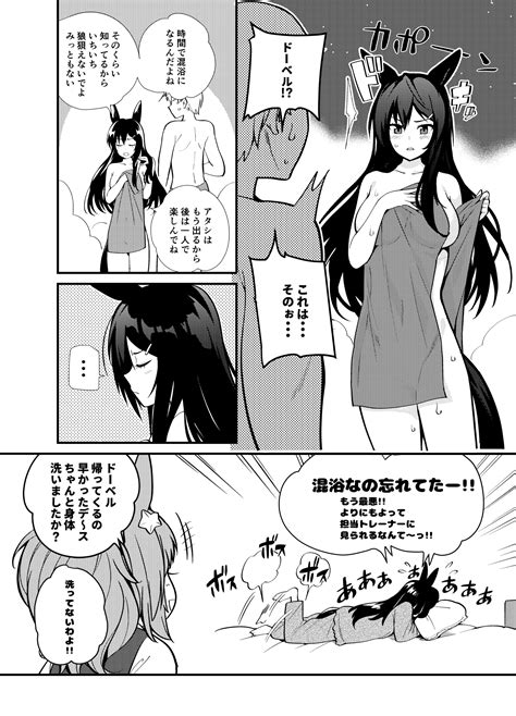 Tsubaki09 Mejiro Dober Umamusume Taiki Shuttle Umamusume Trainer