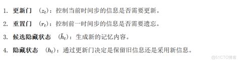 一篇讲透一个强大算法模型，gru ！！ 51cto博客 算法模型工具