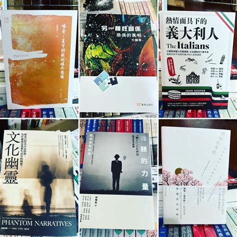 新到書： 《熱情面具下的義大利人》 序言書室 Hong Kong Reader Bookstore