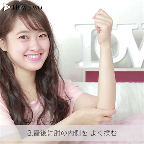 夏までに何とかしたい！二の腕を細くするマッサージ Howtwo（ハウトゥー） Youtube