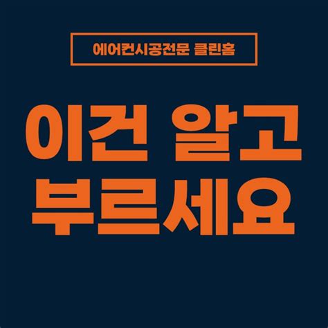 기장에어컨가스충전 이건 알고 부르세요 네이버 블로그