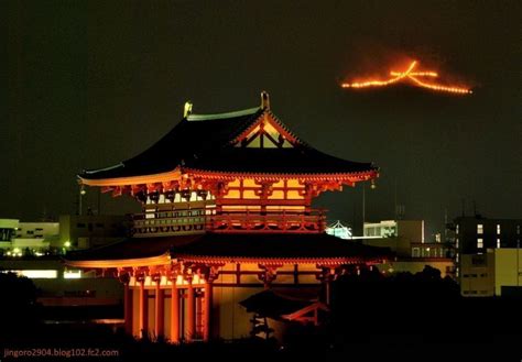 Daimonji Okuribi Festival Del Gran Fuego De Obon En Nara ⛩️