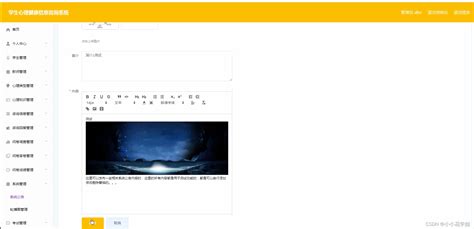 Java毕设项目学生心理健康信息咨询系统（javavuemybatismavenmysql）java学生心理健康信息咨询系统 Csdn博客