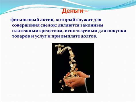 Теория денег Банковская система Кредитно денежная политика Лекция 10