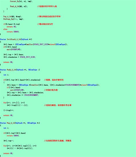 串 第4章 《数据结构题集》答案解析 严蔚敏吴伟民版 Csdn博客