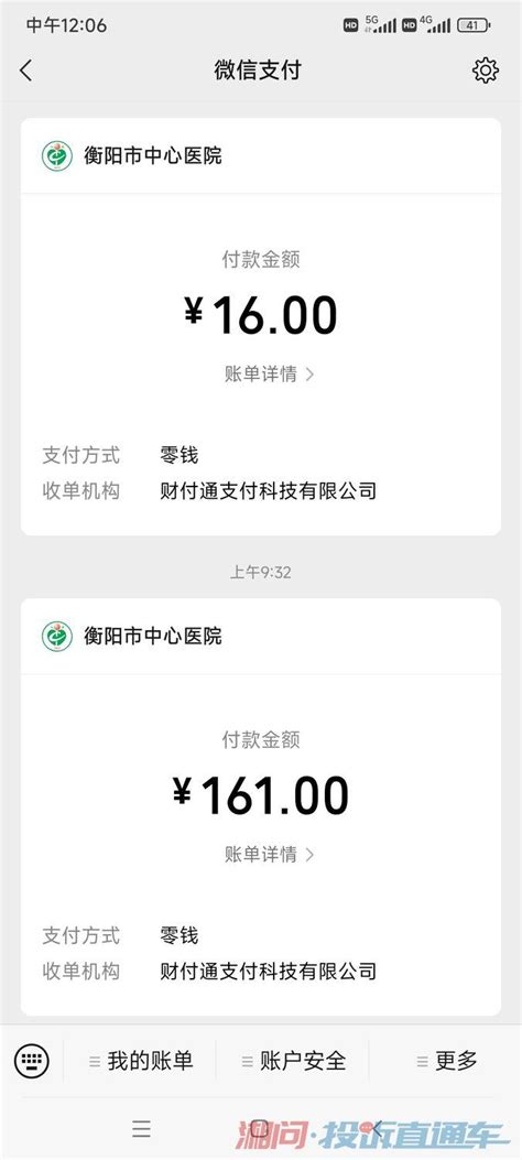 衡阳市中心医院检查造假 投诉直通车 华声在线