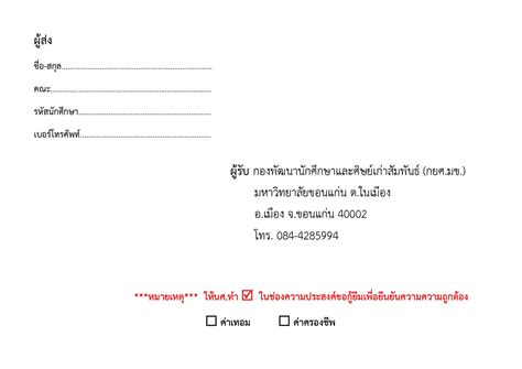 ประกาศรายชื่อผู้กู้ยืมที่ผ่านการตรวจสอบคุณสมบัติ รอบที่ 3 กองพัฒนานักศึกษาและศิษย์เก่าสัมพันธ์