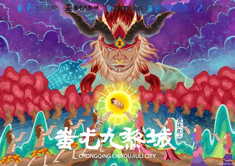 《蚩尤九黎城》风格插画设计作品 设计人才灵活用工 设计dna