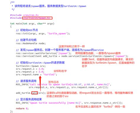 Ros学习 9 客户端client的编程实现 Gentlejan 博客园