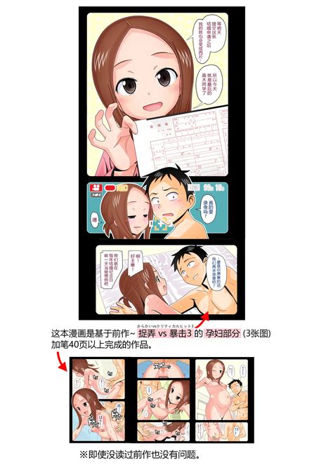Karakai Vs Critical Hit 4 Ninpu No Moto Takagi San Ga Love Love Sex Suru Page 3 Nhentai