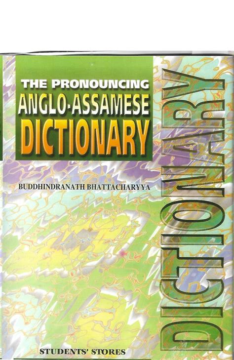 The Pronouncing Anglo Assamese Dictionary Buddhindranath