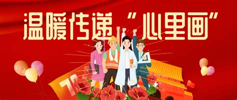 浙江省总工会致全省劳动模范的春节慰问信人民