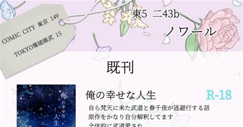 東京腐リベンジャーズ 730 Tokyo罹破維武 15 お品書き 凜音のイラスト Pixiv