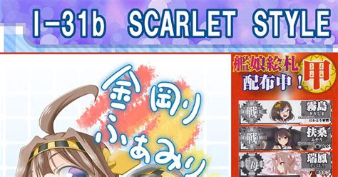 艦隊これくしょん 【629 我、夜戦】お品書き あきの紅依のマンガ 艦これ 我、夜戦に突入す お品書き Pixiv
