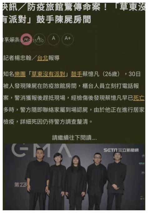 知名乐团女鼓手蔡忆凡去世！疑似上吊轻生年仅26岁，在宾馆被发现