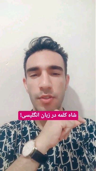 نحوه استفاده از کلمات در جملات انگلیسی Youtube