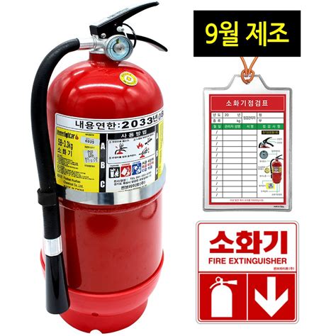 33kg 축압식 Abc 분말 소화기 소화기 썬브라이트주