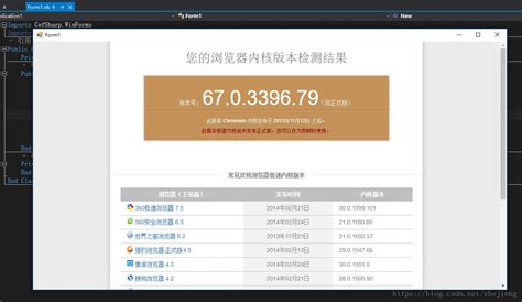 VB net中应用CefSharp WinForms库构建Chrome核心浏览器的方法 灰信网软件开发博客聚合