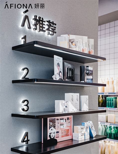 Afiona妍丽化妆品有限公司官网 进口化妆品直营连锁品牌