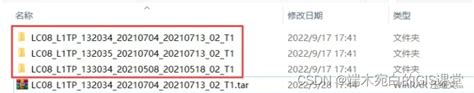 二十三、arcpy批量波段组合——结合landat数据城市建成区提取批量波段合成 Csdn博客