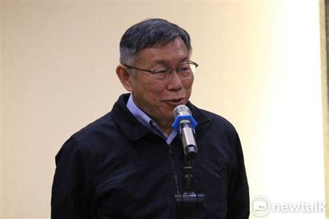 馬英九訪中和蔡英文出訪期程一樣 柯文哲：絕對不是巧合 新頭殼 Line Today