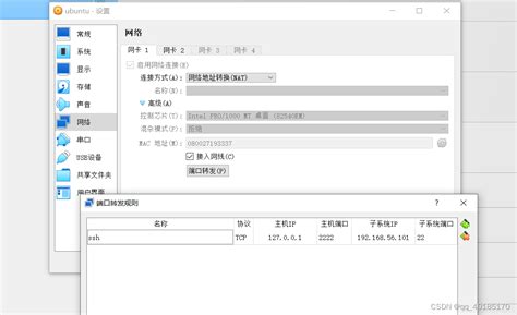 Electerm、vscode连接 Virtual Box 中的ubuntu 系统electerm连接虚拟机 Csdn博客