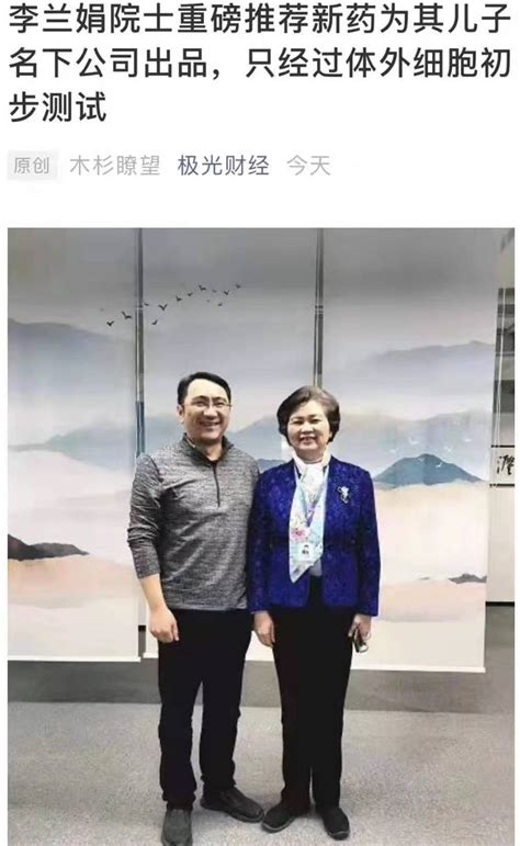 被泼了脏水的李兰娟，到底是个什么样的人？ 搜狐大视野 搜狐新闻