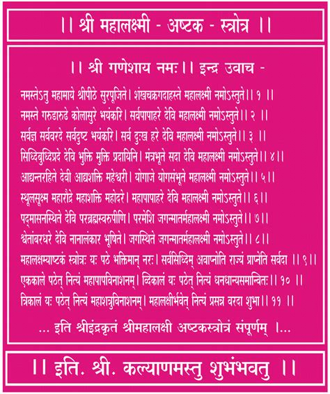 Mahalaxmi Ashtakam Stotra Powenec Hot Sex Picture