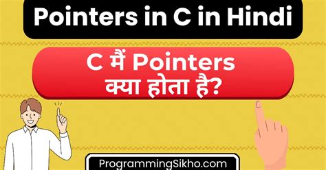 Array In C In Hindi ऐरे क्या है प्रकार और पूरी जानकारी