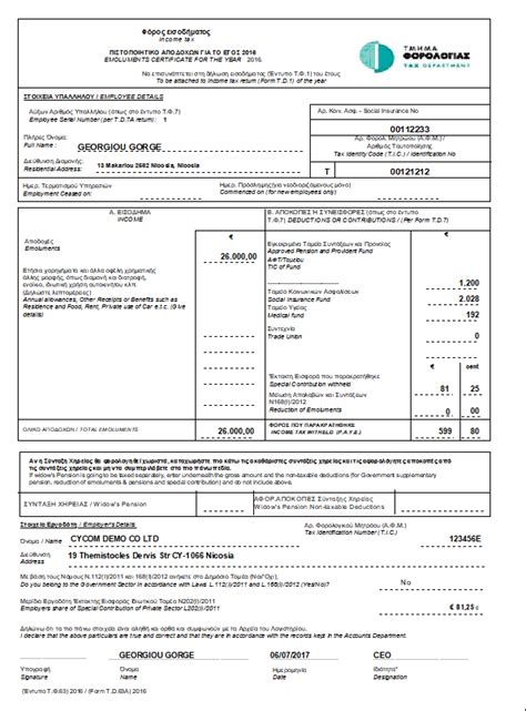 Payroll System Cycom Business Solutions Ltd